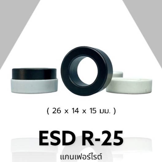 ESD R-25 (1pc) Core FERRITE 26mm. TOKIN JAPAN (NOS) | Shopee Malaysia