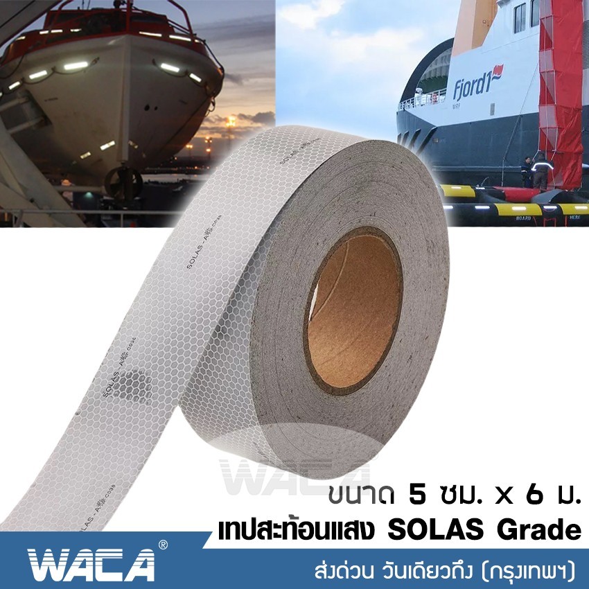 WACA 5cm x 6m SOLAS Grade Reflective Tape Sticker Ribbon Safety Jacket ...