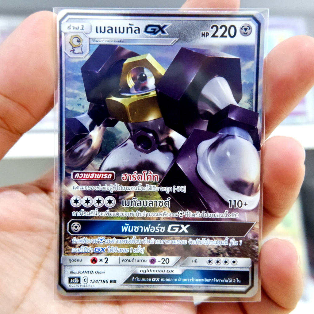 Mel Metal GX RR AS5b 124/186 Steel Pokemon Card Thai Thailand | Shopee ...