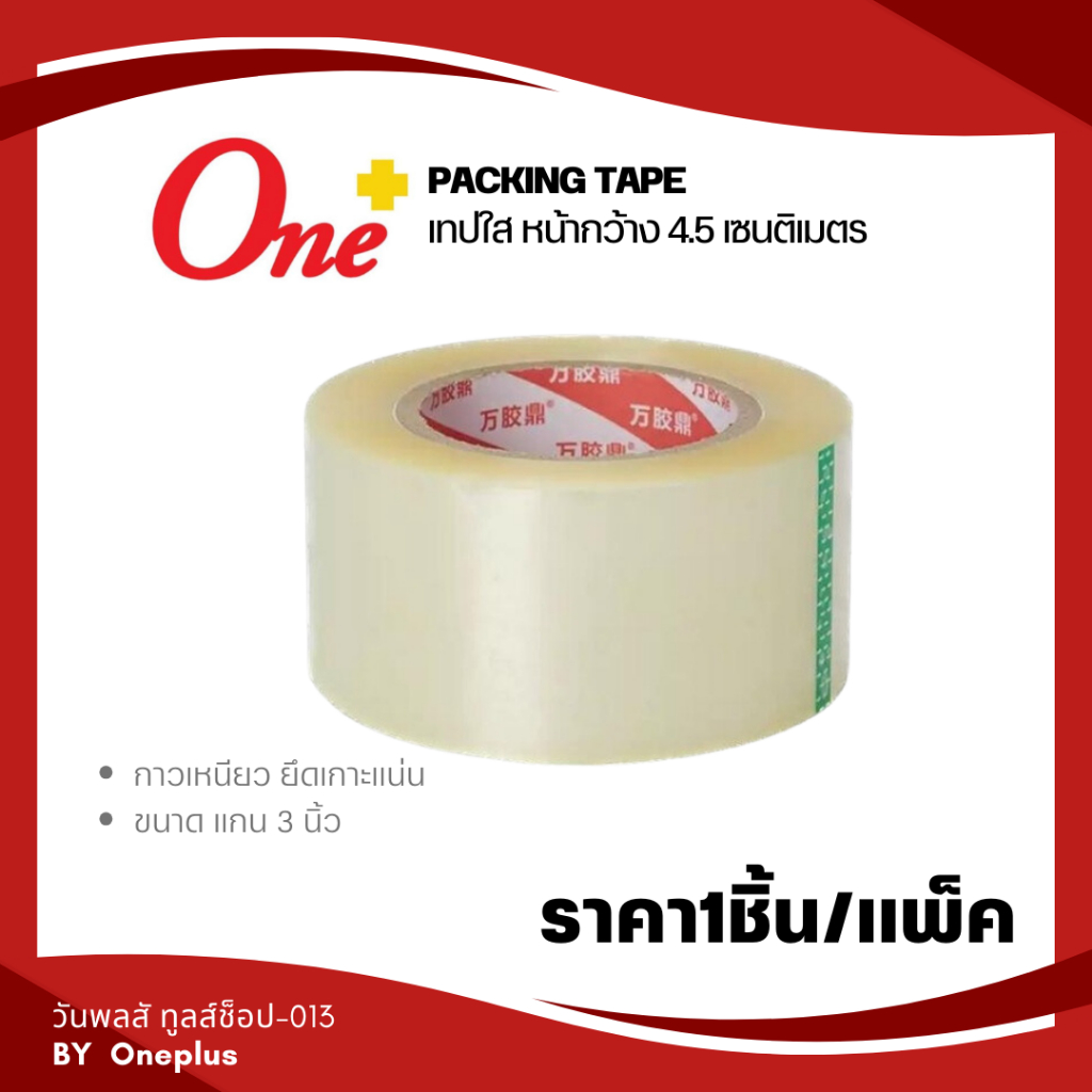 OPP TAPE Transparent For Packing Boxes Parcel And General Work ...