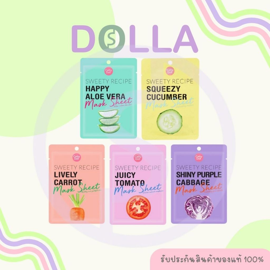 [Packet] Katy Doll Sweety Recipe Mask 25g Cathy 25g | Shopee Malaysia