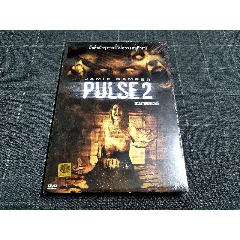 Terrifying Horror DVD "Pulse 2: Afterlife/Viral Veggie" (2008) | Shopee ...