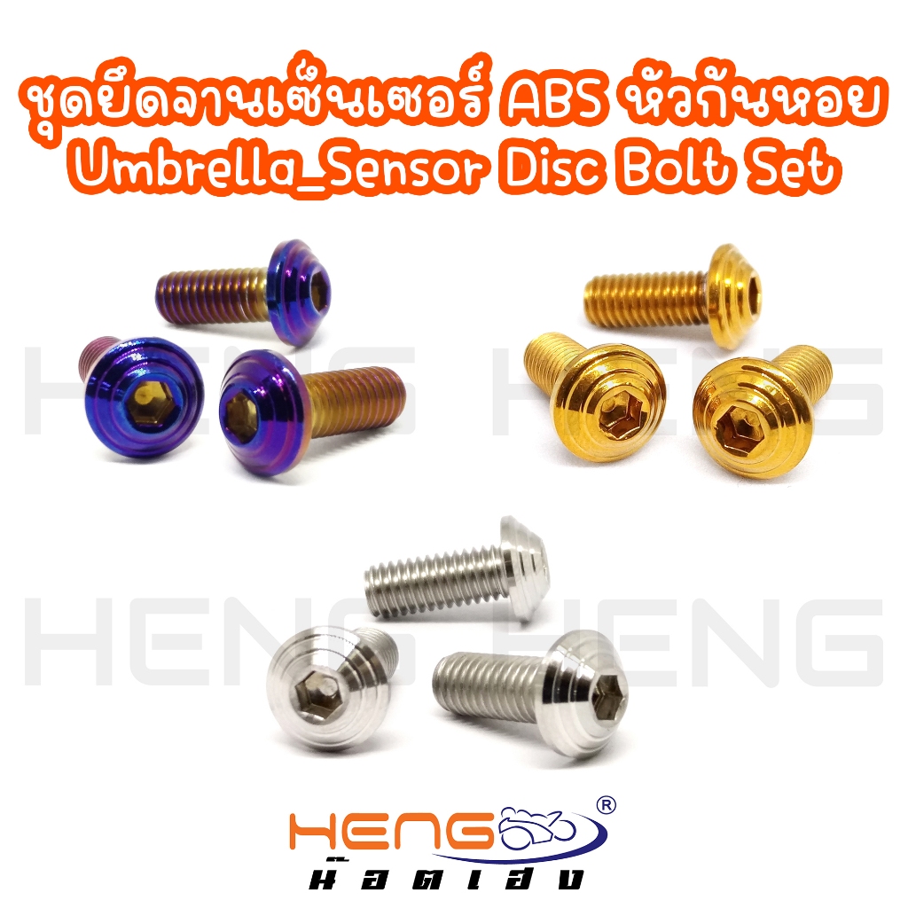 ABS Sensor Plate Mounting Nut Xmax/Aerox/Nmax/Lexi/ADV160 Model Dish ...