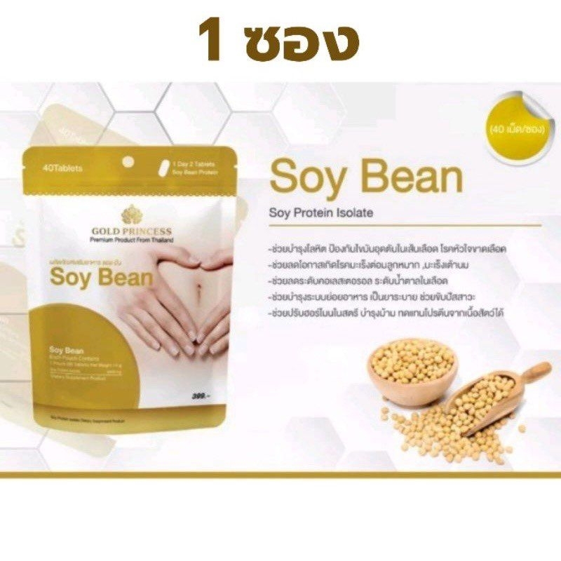 Gold Princess Soy Bean (Soy Contains 40 Tablets) ** Women Supplement ...