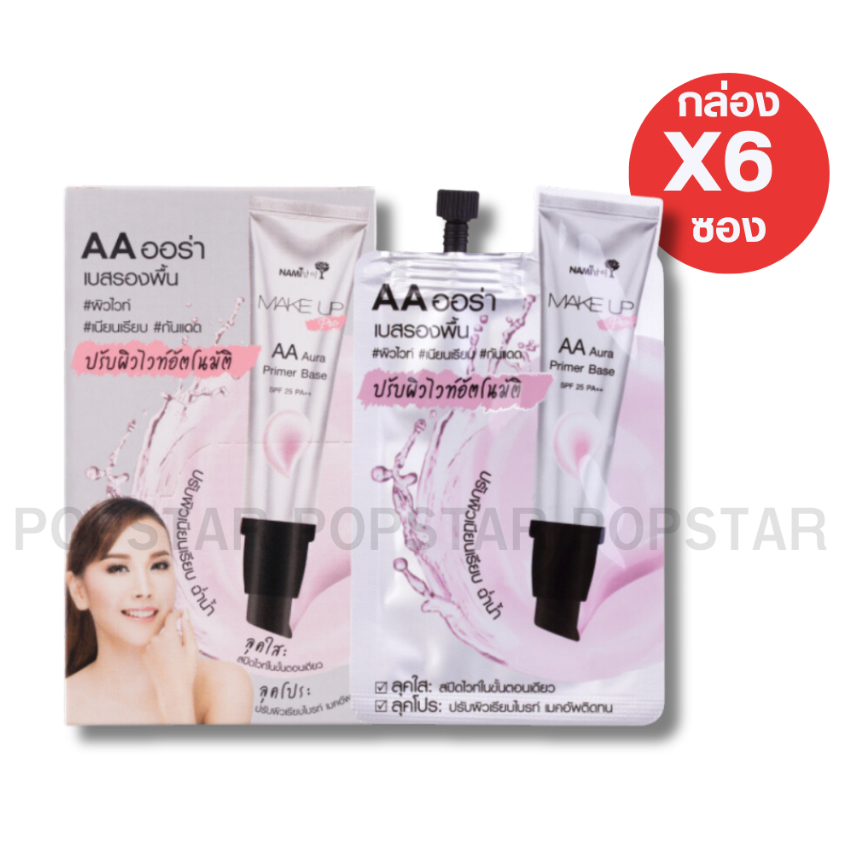 [Box X6 Sachets] Nami Make Up Pro Aa Aura Primer Base 7 G (8884 ...