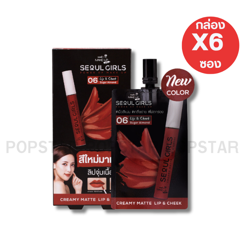 [Box X6 Sachets] Nami Make Up Pro Seoul Girls Creamy Matte Lip&Cheek No ...