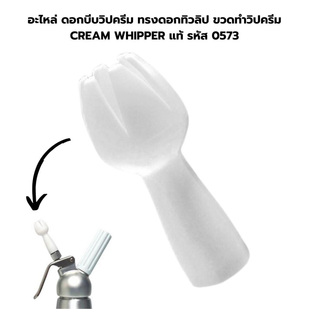 Spare Parts Whipped CREAM Squeezer Tulip Shape Bottle WHIPPER Genuine ...