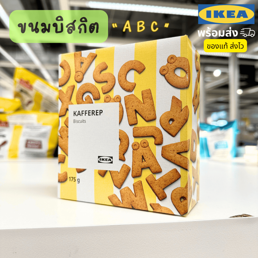 ABC Biscuit Snacks IKEA | Shopee Malaysia