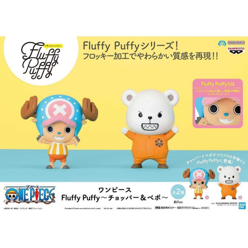 One Piece Fluffy Puffy ~Chopper & Bepo~ (Tony Tony Chopper/Bepo ...