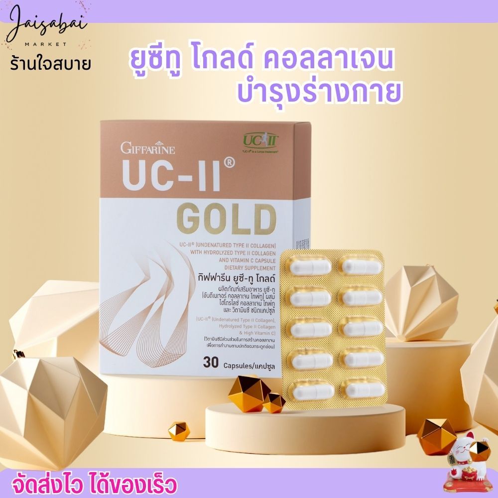 (1 Box/30 Tablets) GIFFARINE UC To Gold 2 Times More Concentrated Than ...