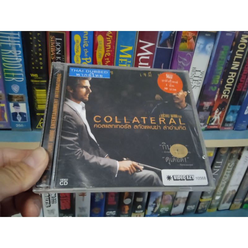VCD Collatoral Extracting Plan Kill Savvy Hunt COLLATERAL (Vc Pakaian ...
