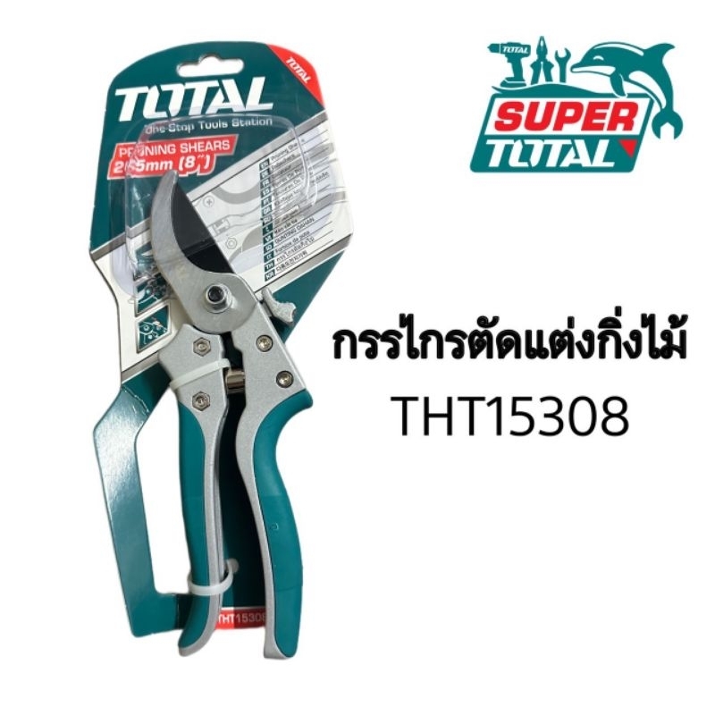 Total Pruning Shears 8 Inch Heavy Duty Model THT15308 (Pruning Shear ...