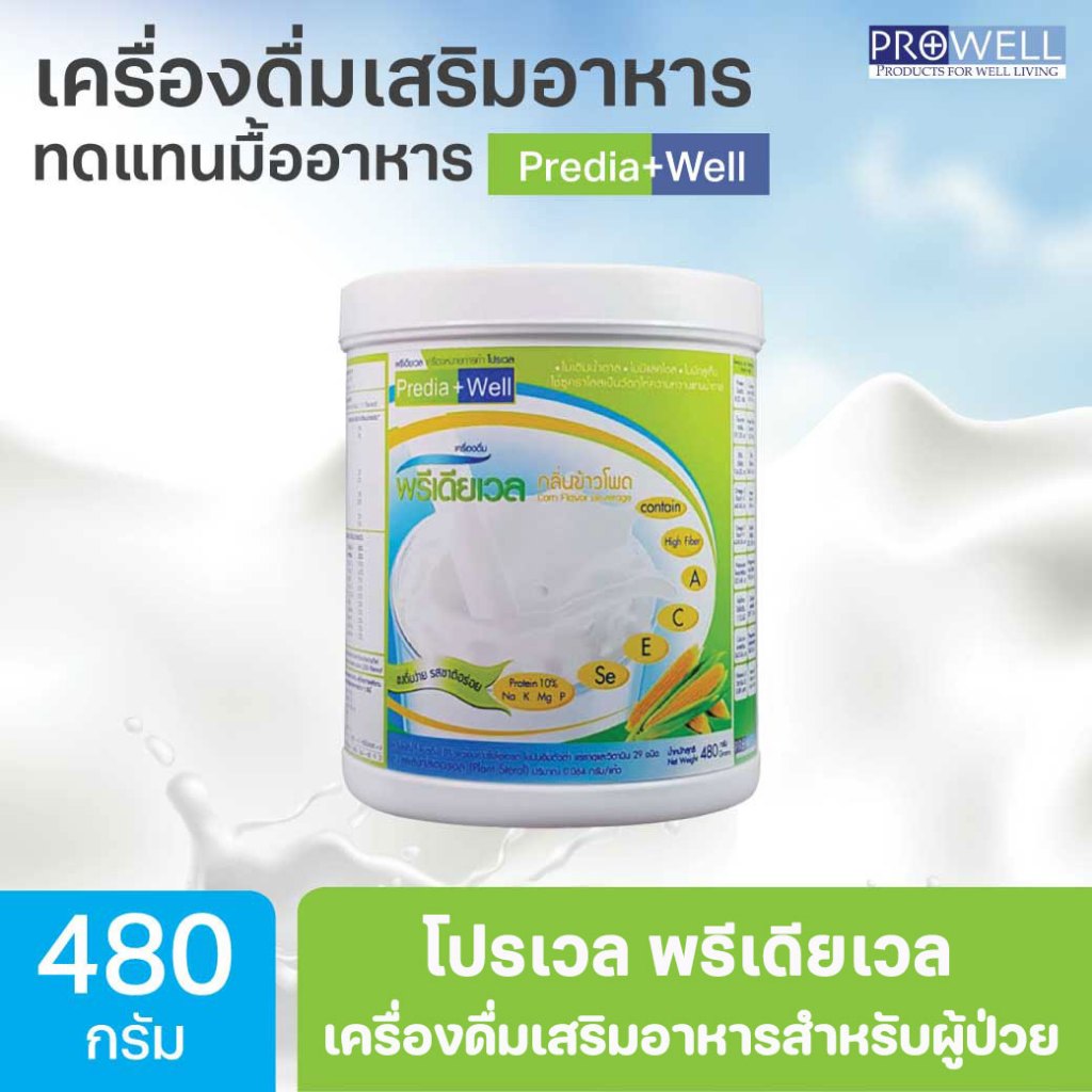 PROWELL Predia Well 480 g. Dietary Supplement Drink For Kidney Disease ...