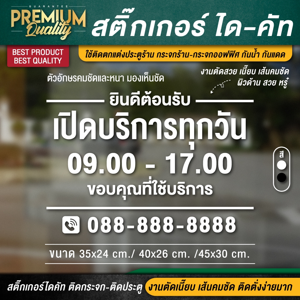 Open And Close Tell Time Stickers And The Shop Sign The Stop The The ...