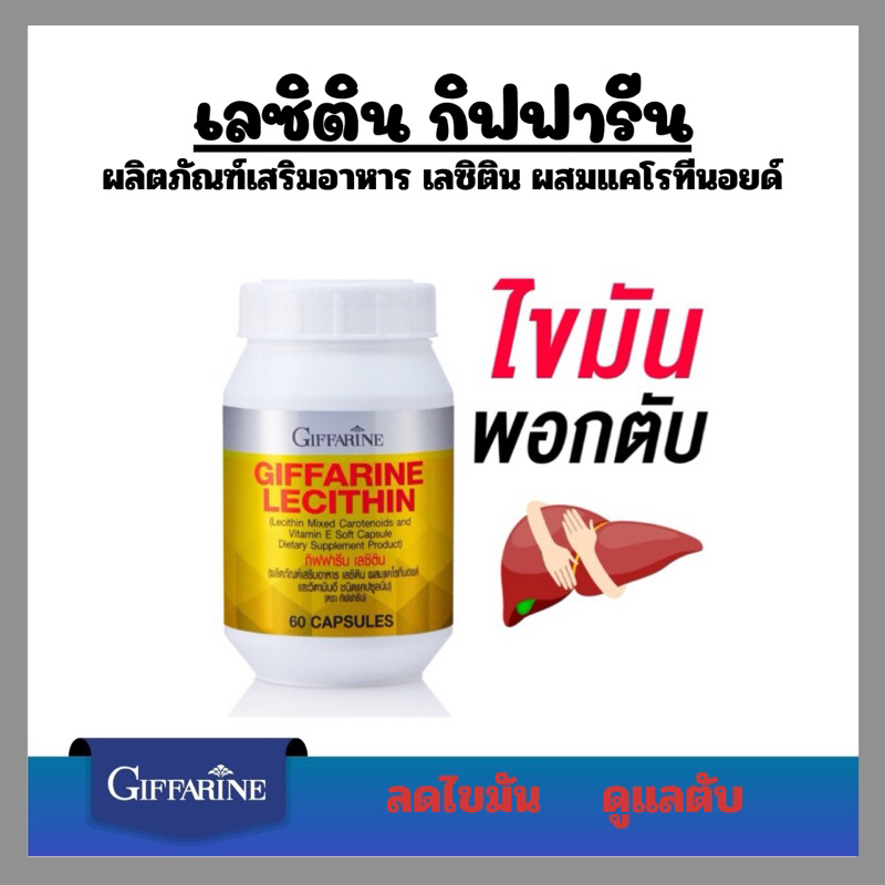 Lecithin giffarine Fatigue Cirrhoids Reduce The Accumulation Of Fat In ...