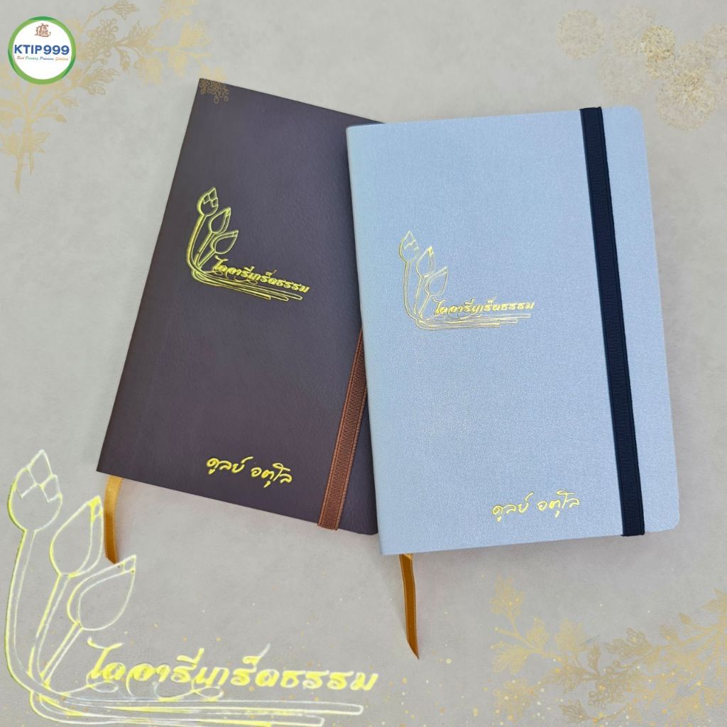 Diary There Is A To Record Dharma Teaching Notes In 365 Days With Words ...
