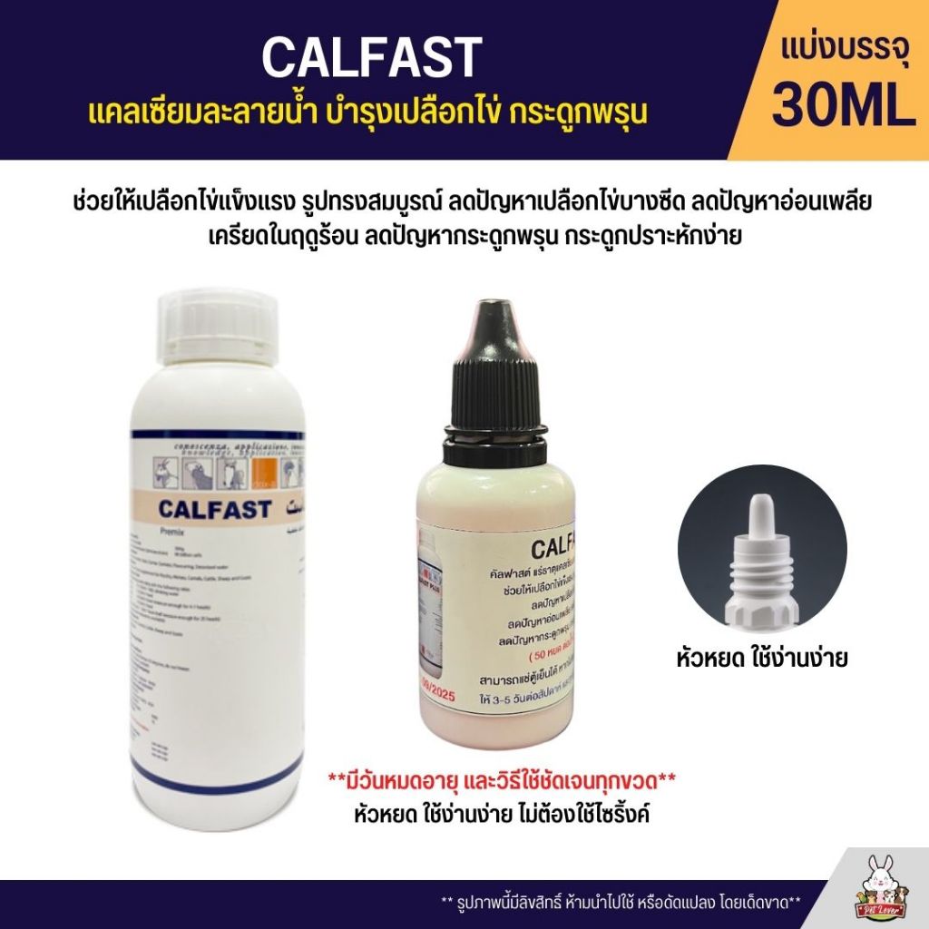 Calfast Calcium Water For Eggshell Osteoporosis (Sold 30ML) | Shopee ...