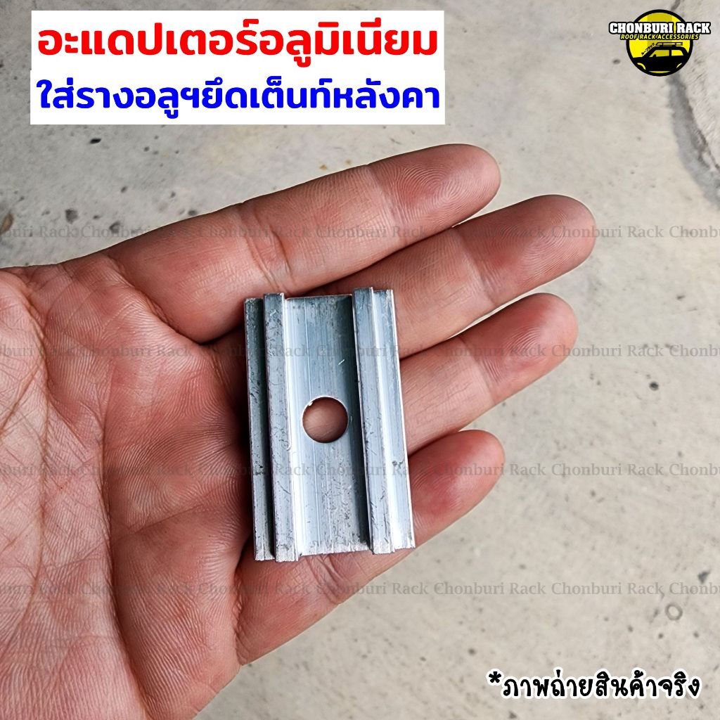 Aluminum Adapter For Car Roof Tent Rails Bracket And Rack Beams Quality ...