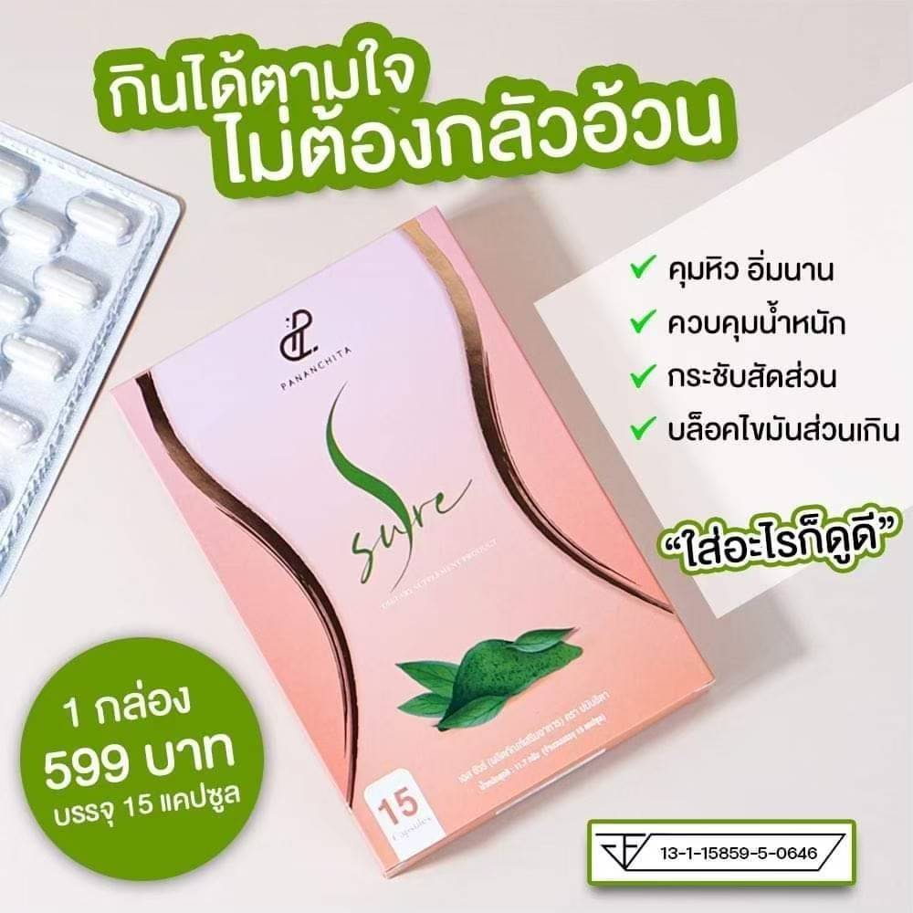 SSure (Essure) Pananchita Weight Control Supplement (1 Box 15 Capsules ...