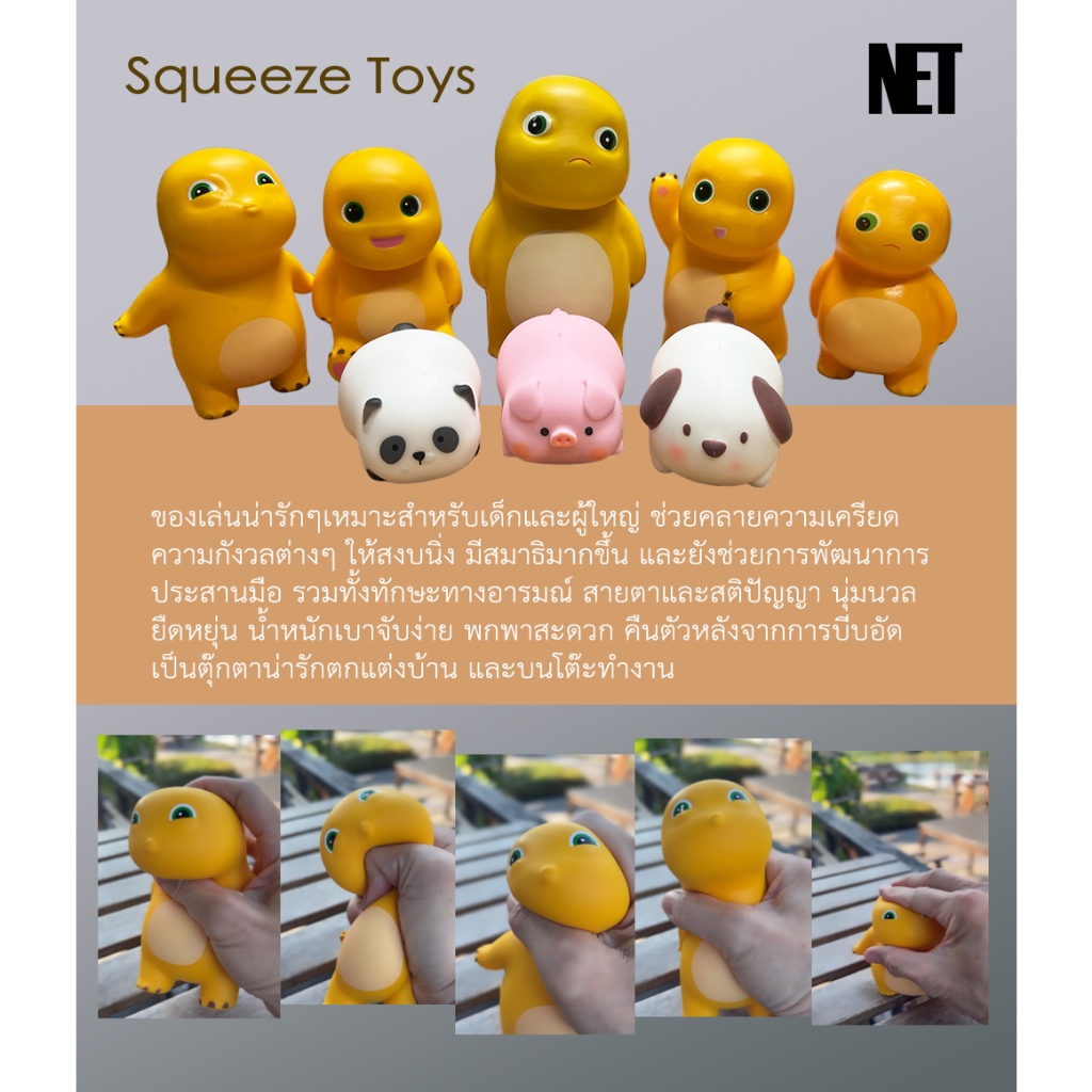 NET Squeeze Toys A Cute Toy Suitable For Children And Adults That Help ...