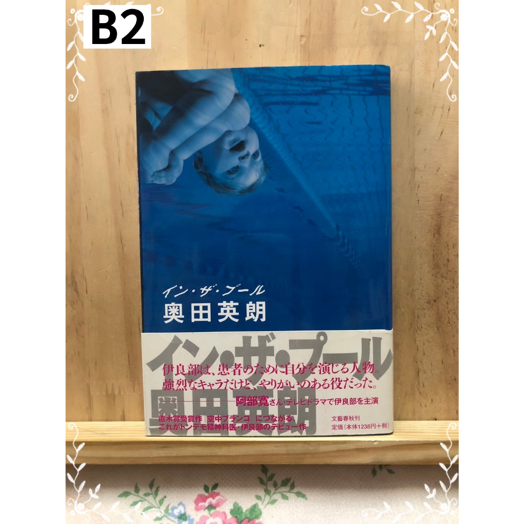 [JP] Novel-9784163209005 | Shopee Malaysia