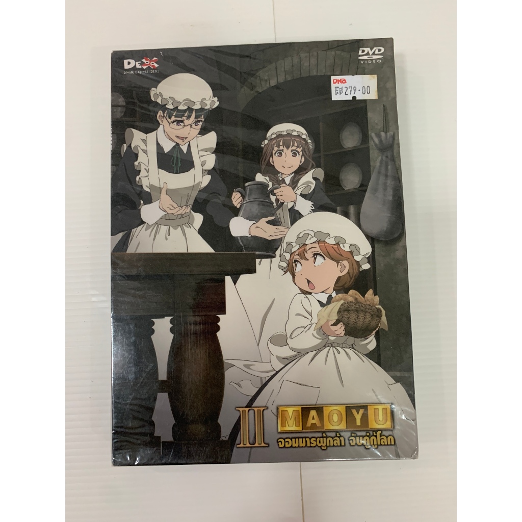 (Dvd Disc Cartoon Two) (Not Sealed) Maoyu The Devil Screen The Gut ...