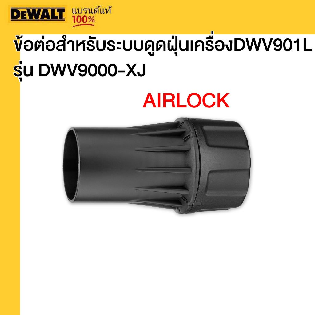 DEWALT Model DWV9000-XJ Vacuum Cleaner Intake DWV901L | Shopee Malaysia