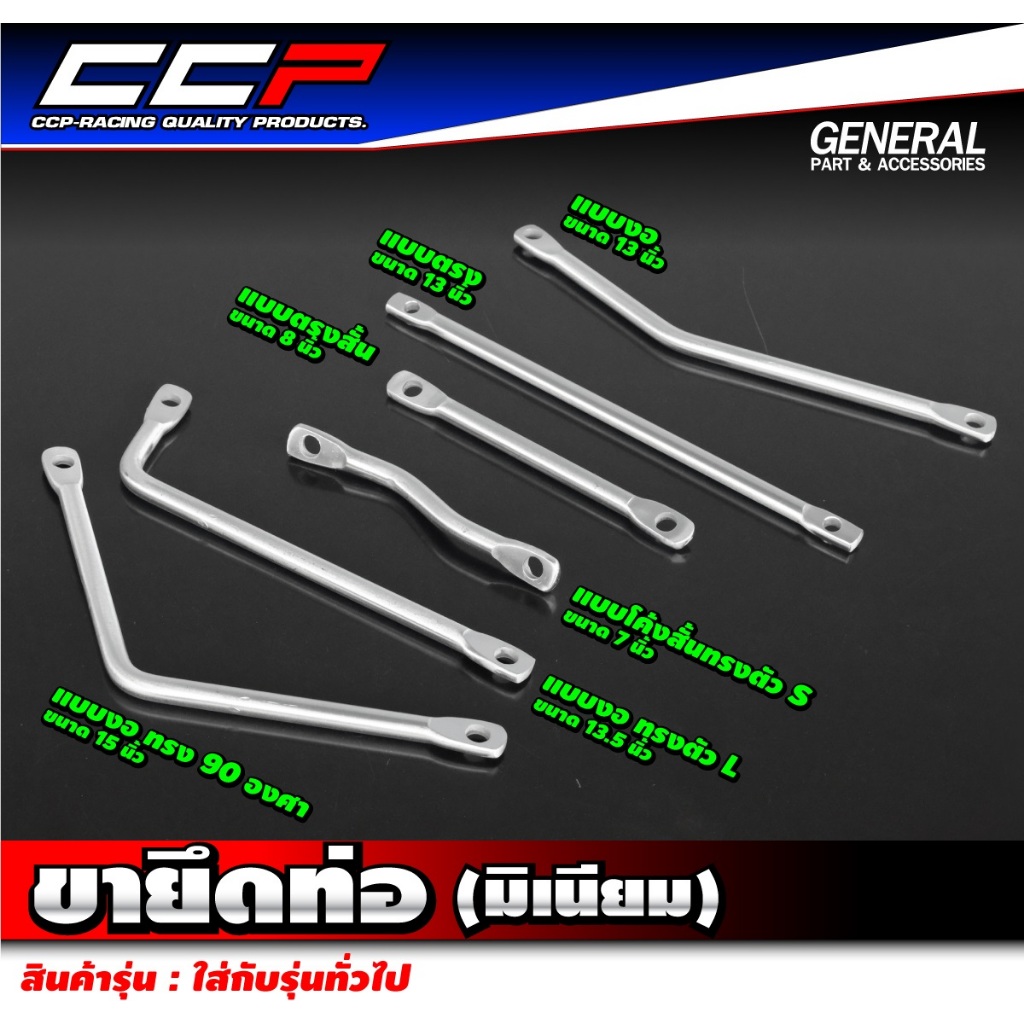 Aluminum Pipe Bracket CCP Clamp Formula Length 13 Inches/8 Inches ...