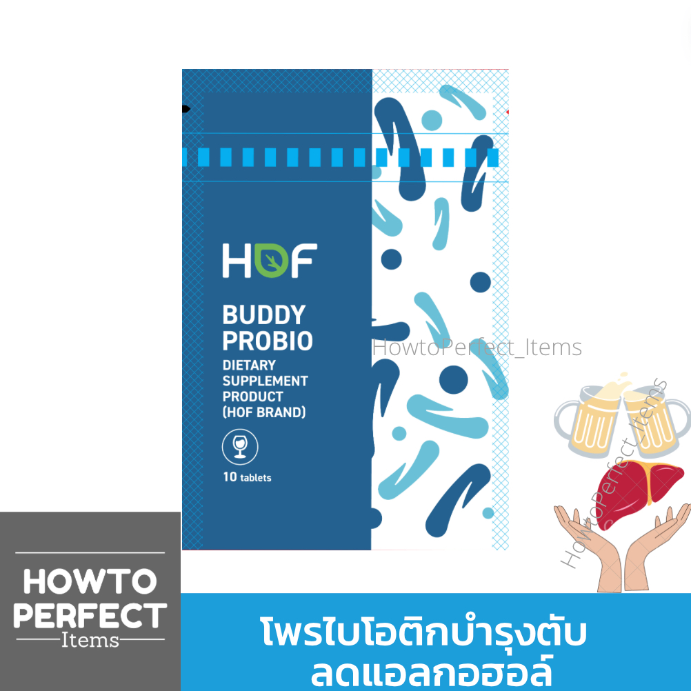 (EXP11/25) HOF Buddy Probio probiotic pharmahof probiotics | Shopee ...