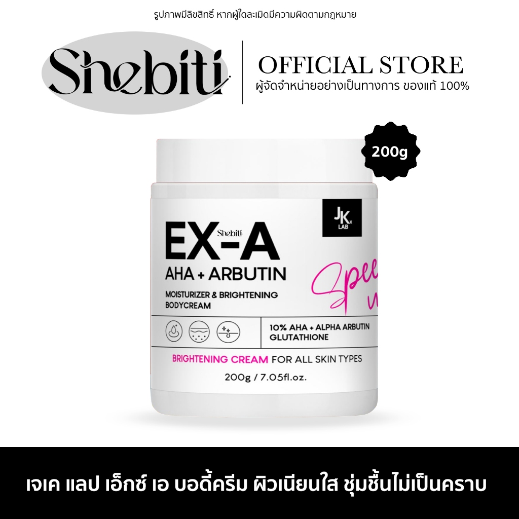 JKxLAB EX-A Body Cream Lotion Moisturizing Non Stain Skin 200g | Shopee ...