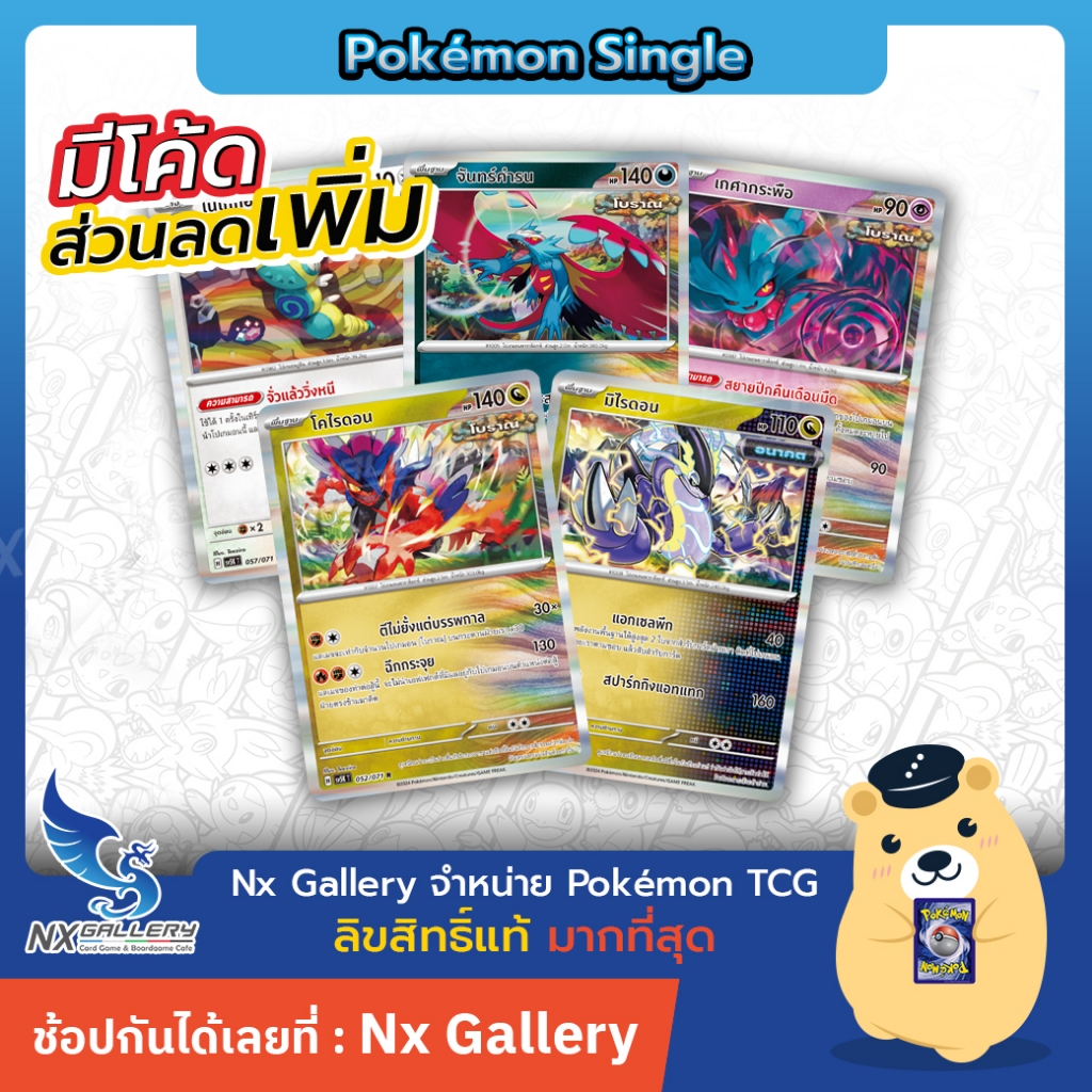 [Pokemon] Single Pokemon Cards Split-Power Anoraiya/October Cyber sv5 ...