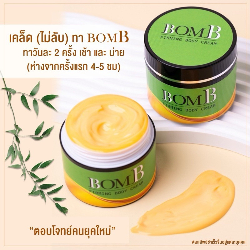Bom M Cream For Upper Arms Thighs Abdomen Apply To The Desired Spot Not ...