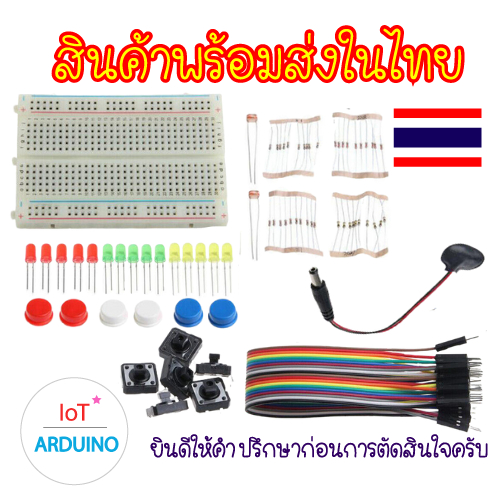 Starter Kit For Uno R3 Beginner Accessories Arduino R3 Shopee Malaysia
