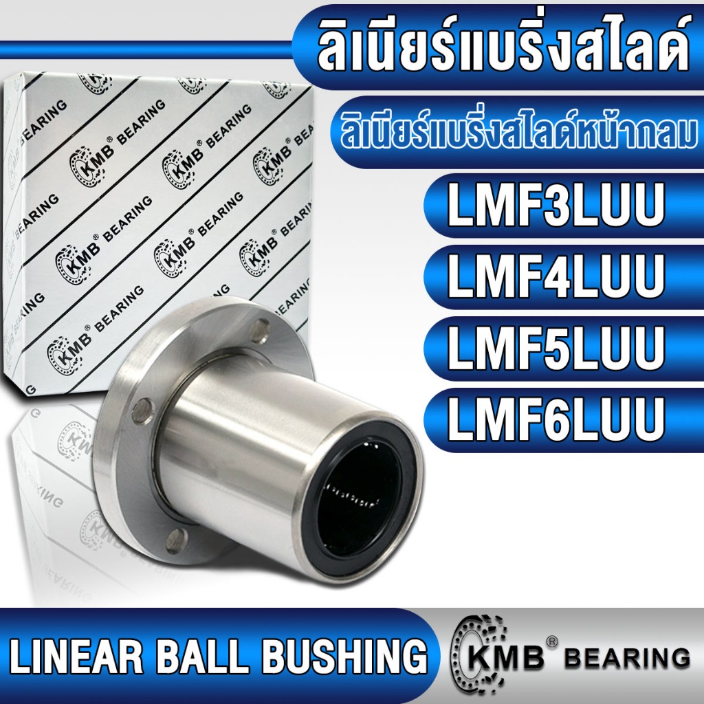 LMF3UU LMF4UU LMF5UU LMF6UU KMB Linier Bearing Slide BUSHING (LINEAR ...