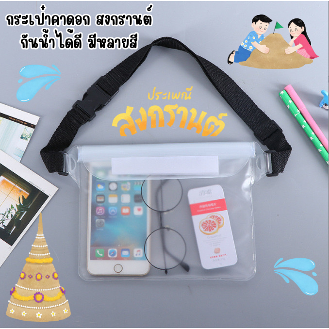 Chest Bag Waterproof Envelope Songkran Tradition 3-Layer Wheel There ...