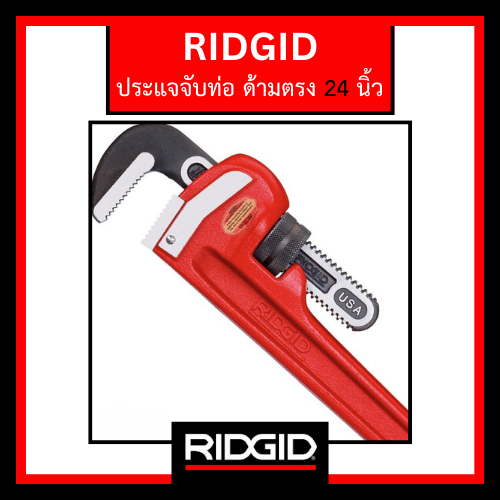 RIDGID 24" Straight Handle Pipe Wrench (Straight Wrench) | Shopee Malaysia