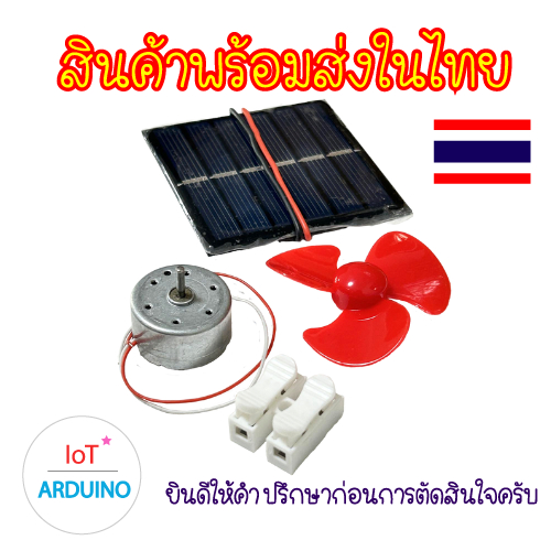 Set Motor Solar cell With Propeller And 300 Motor!!! | Shopee Malaysia