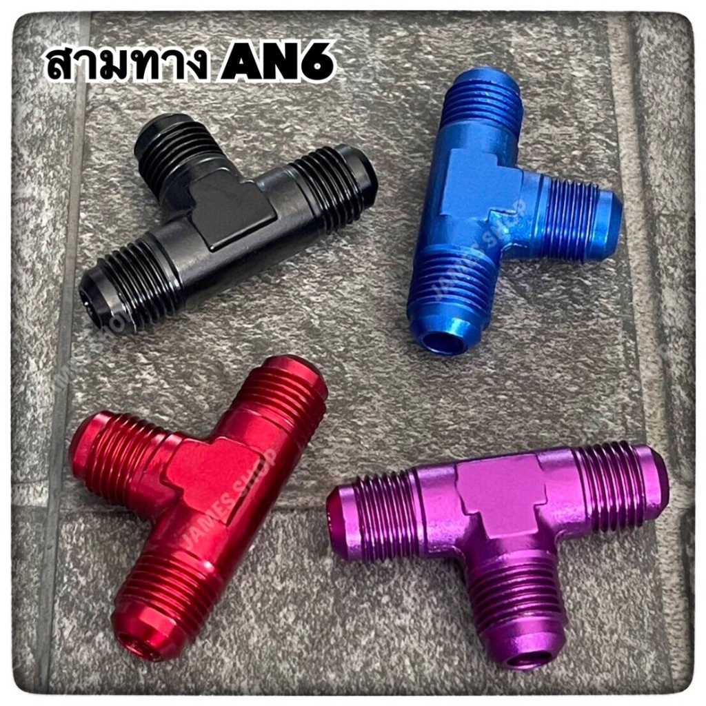 Three Way Fitting AN6 (AN6 Sides) | Shopee Malaysia