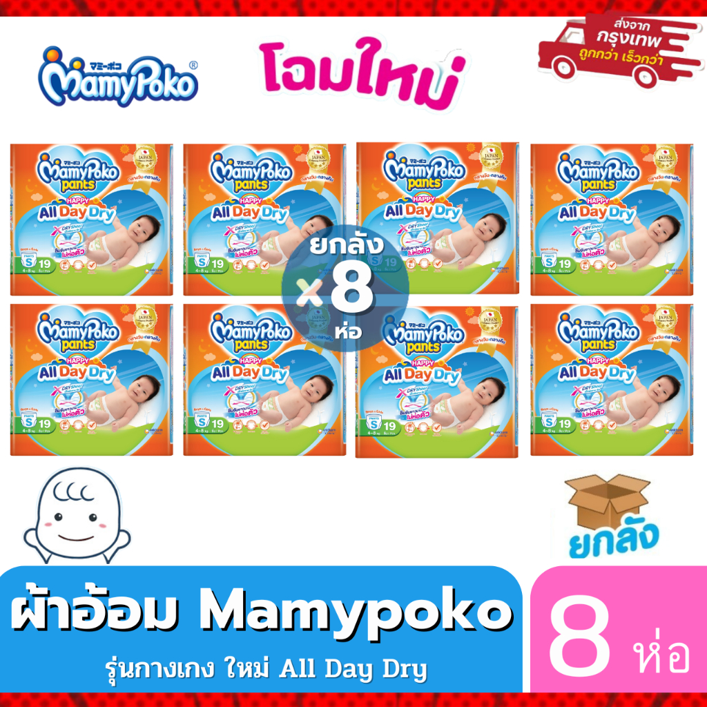 MamyPoko Happy Orange Wrap 2024 All Day Dry Mamy Poko Baby Diapers ...
