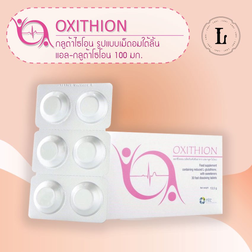 OXITHION Glutathione Underguinal Gluta (L-Glutathione Dietary ...