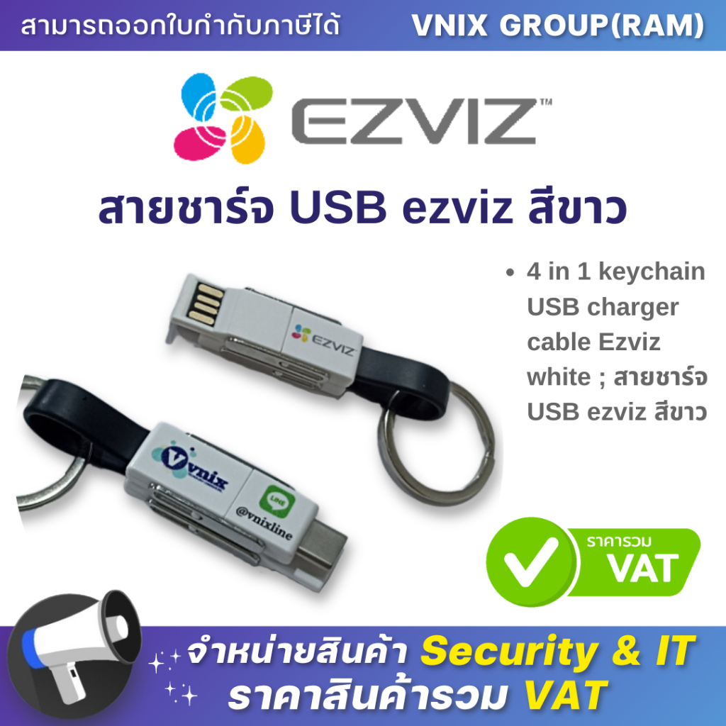 ezviz 4 in 1 keychain USB charger cable white ; Charging By Vnix Group ...