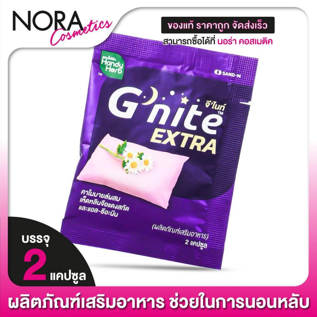 [1 Sachet] HandyHerb G Nite Extra Night [2 Capsules] Helps Sleep Fast ...