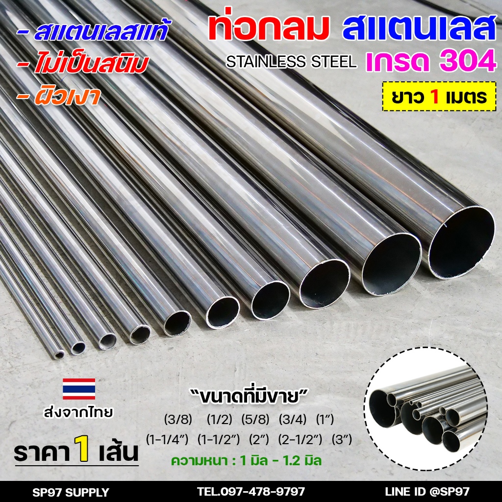(1 Meter Long Per Line) Round Pipe stainless Steel Grade 304 Shiny ...