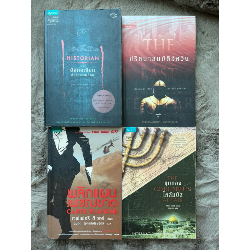 Investigation Fiction (New Book Has Minor Defect) | Shopee Malaysia