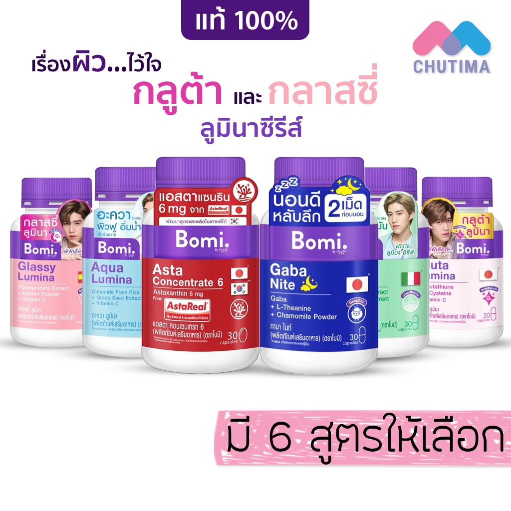 Bomi Capsule Vitamin Supplement Glutathione Reduce Acne Lumina 30 ...