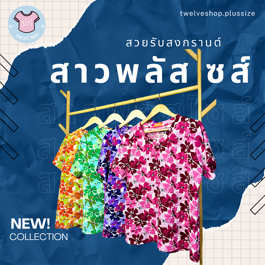 twlveshop (Chest 42 "- 54") Songkran Shirt Floral Pattern Bright Color ...