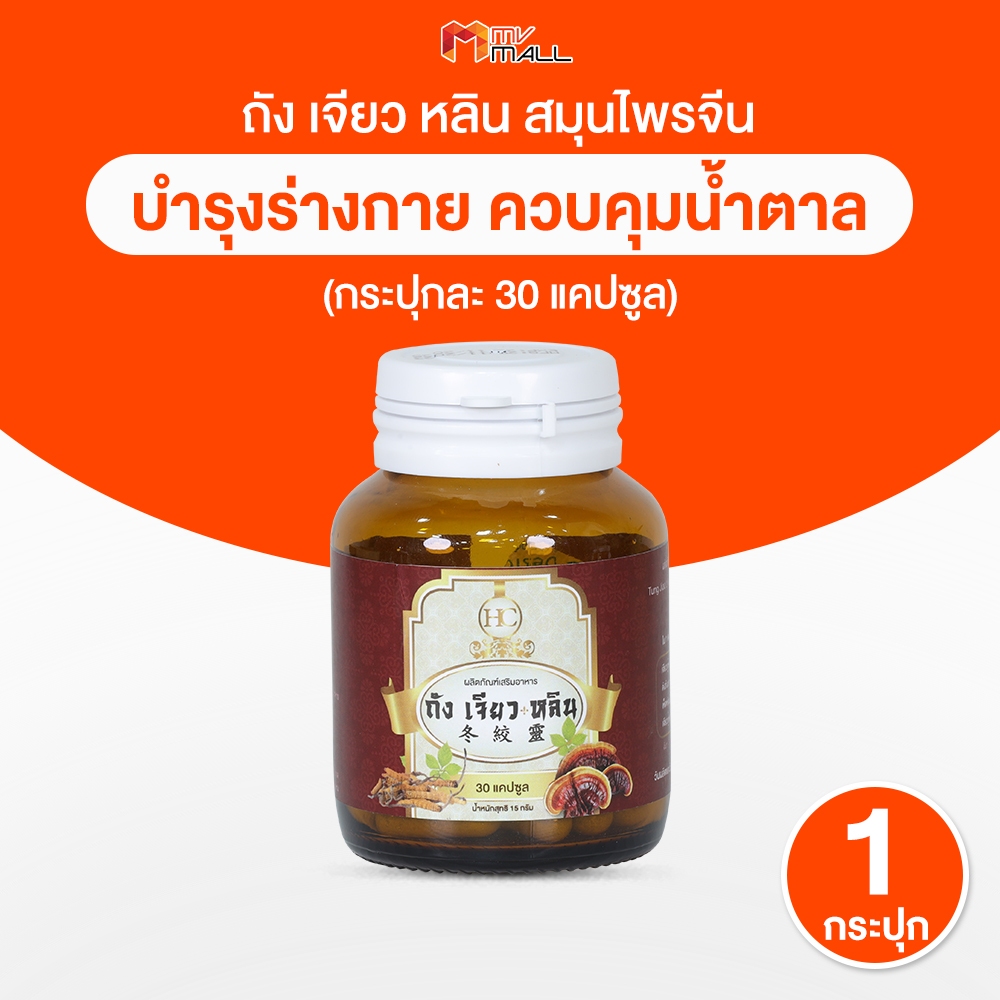 [1 Bottle] Tang Jiao Lin A Dietary Supplement Product Tank Rental ...
