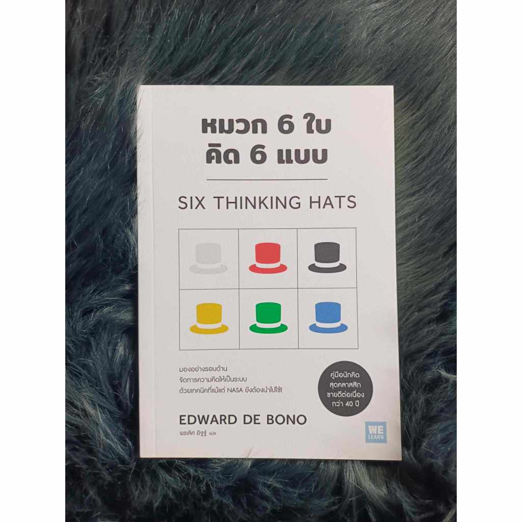 Book "6 HATS To Think Of 6 Types (SIX THINKING HATS)" Classic Guide For ...