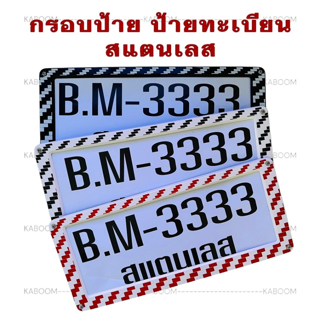 Stainless Steel License Plate Frame Stair Pattern With Mounting Bolts 1 ...