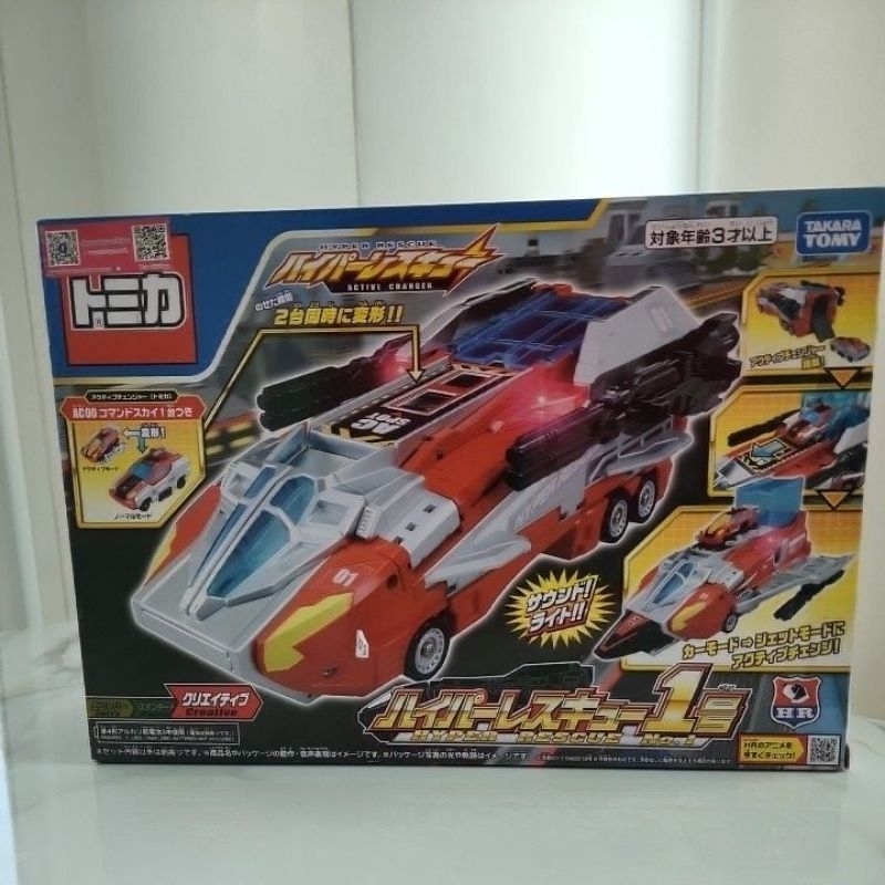 Hyper Rescue No.1 Takara Tomy | Shopee Malaysia